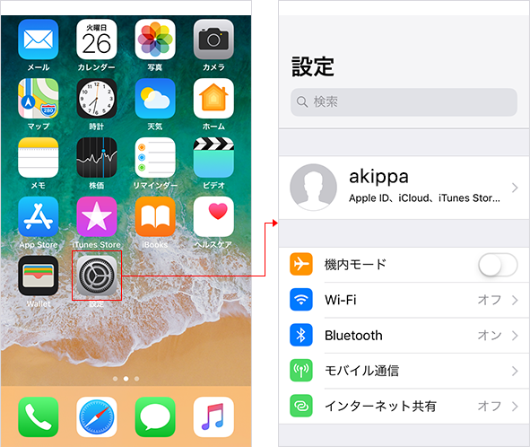 iOS端末で現在地検索を使うには？ – akippa ヘルプセンター